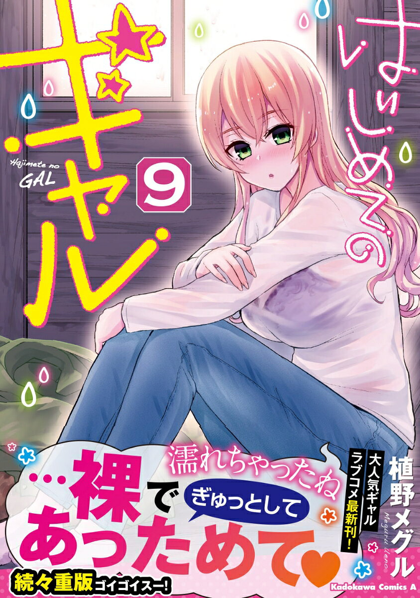 ◆◆◆おおむね良好な状態です。中古商品のため使用感等ある場合がございますが、品質には十分注意して発送いたします。 【毎日発送】 商品状態 著者名 植野,メグル 出版社名 KADOKAWA 発売日 2019年09月 ISBN 97840410...