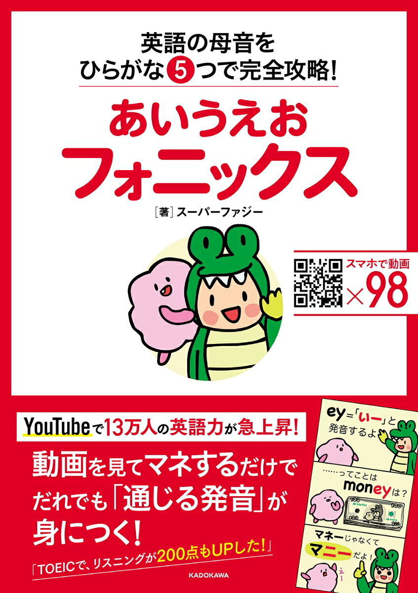 ◆◆◆非常にきれいな状態です。中古商品のため使用感等ある場合がございますが、品質には十分注意して発送いたします。 【毎日発送】 商品状態 著者名 著:スーパーファジー 出版社名 KADOKAWA 発売日 2020年03月 ISBN 9784...