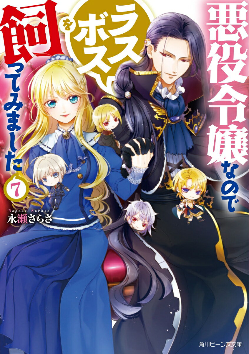 ◆◆◆非常にきれいな状態です。中古商品のため使用感等ある場合がございますが、品質には十分注意して発送いたします。 【毎日発送】 商品状態 著者名 永瀬,さらさ 出版社名 KADOKAWA 発売日 2019年12月 ISBN 97840410...