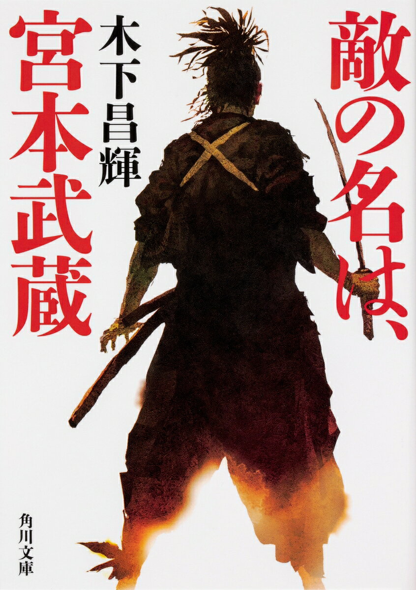 ◆◆◆非常にきれいな状態です。中古商品のため使用感等ある場合がございますが、品質には十分注意して発送いたします。 【毎日発送】 商品状態 著者名 木下,昌輝,1974- 出版社名 KADOKAWA 発売日 2020年02月 ISBN 978...