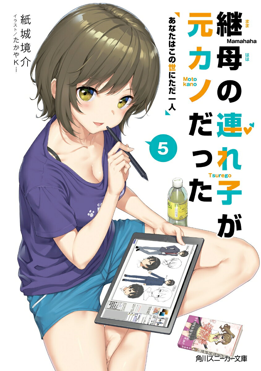 ◆◆◆非常にきれいな状態です。中古商品のため使用感等ある場合がございますが、品質には十分注意して発送いたします。 【毎日発送】 商品状態 著者名 紙城,境介 出版社名 KADOKAWA 発売日 2020年08月 ISBN 978404109...