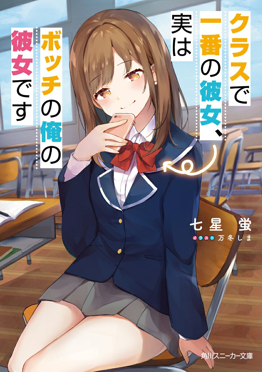 ◆◆◆非常にきれいな状態です。中古商品のため使用感等ある場合がございますが、品質には十分注意して発送いたします。 【毎日発送】 商品状態 著者名 七星,蛍 出版社名 KADOKAWA 発売日 2020年01月 ISBN 9784041091678