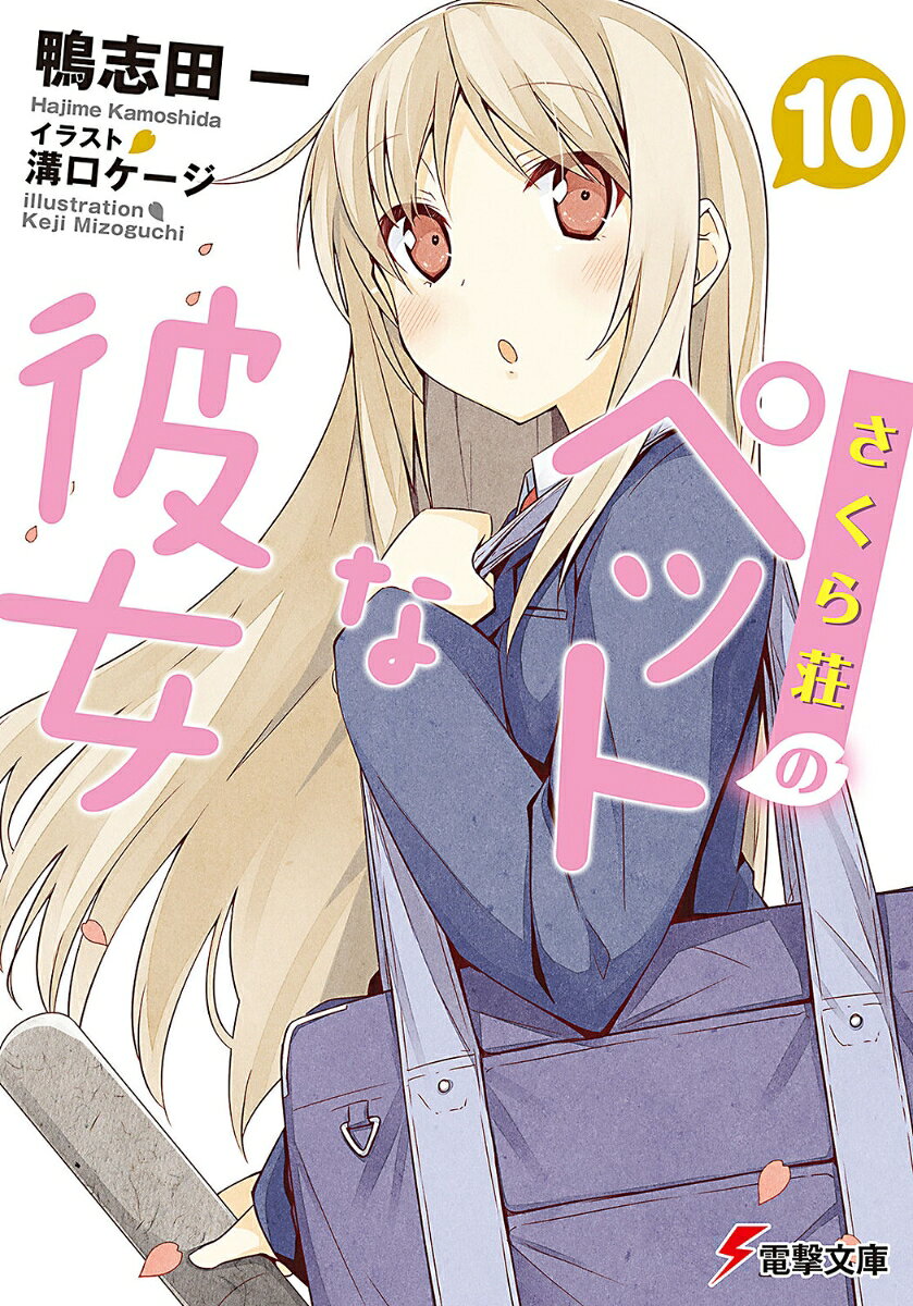 ◆◆◆おおむね良好な状態です。中古商品のため使用感等ある場合がございますが、品質には十分注意して発送いたします。 【毎日発送】 商品状態 著者名 鴨志田,一 出版社名 KADOKAWA 発売日 2013年07月 ISBN 978404891...