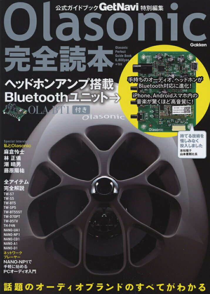 ◆◆◆おおむね良好な状態です。中古商品のため使用感等ある場合がございますが、品質には十分注意して発送いたします。 【毎日発送】 商品状態 著者名 編集:ゲットナビ編集部 出版社名 学研マーケティング 発売日 2014年05月 ISBN 97...