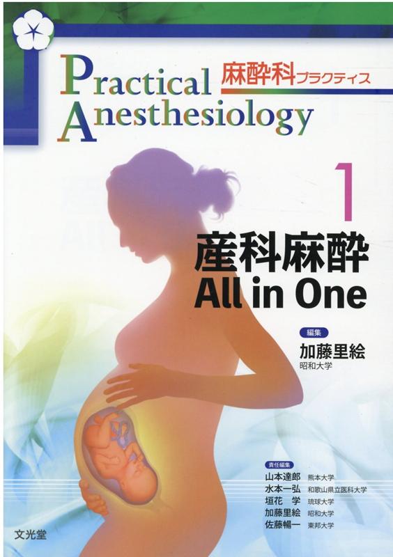 ◆◆◆非常にきれいな状態です。中古商品のため使用感等ある場合がございますが、品質には十分注意して発送いたします。 【毎日発送】 商品状態 著者名 編集:山本達郎,編集:加藤里絵,編集:垣花 学,編集:水本一弘,編集:佐藤暢一 出版社名 文光...