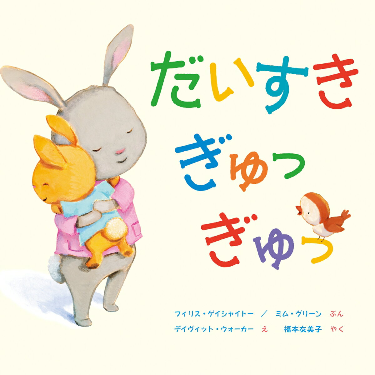 ◆◆◆非常にきれいな状態です。中古商品のため使用感等ある場合がございますが、品質には十分注意して発送いたします。 【毎日発送】 商品状態 著者名 Gershator,Phillis,1942-、Green,Mim,-2007、Walker,...