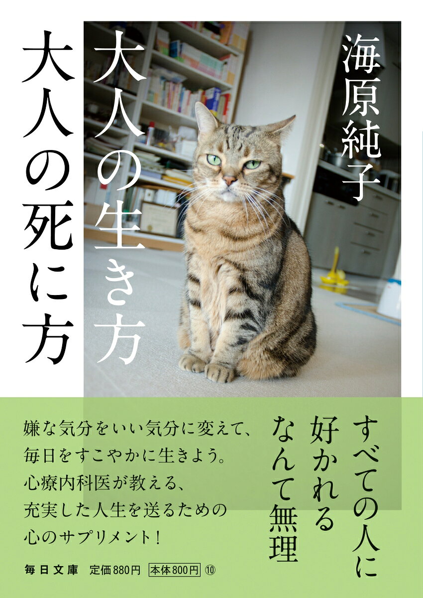 ◆◆◆非常にきれいな状態です。中古商品のため使用感等ある場合がございますが、品質には十分注意して発送いたします。 【毎日発送】 商品状態 著者名 海原,純子,1952- 出版社名 毎日新聞出版 発売日 2023年05月 ISBN 97846...