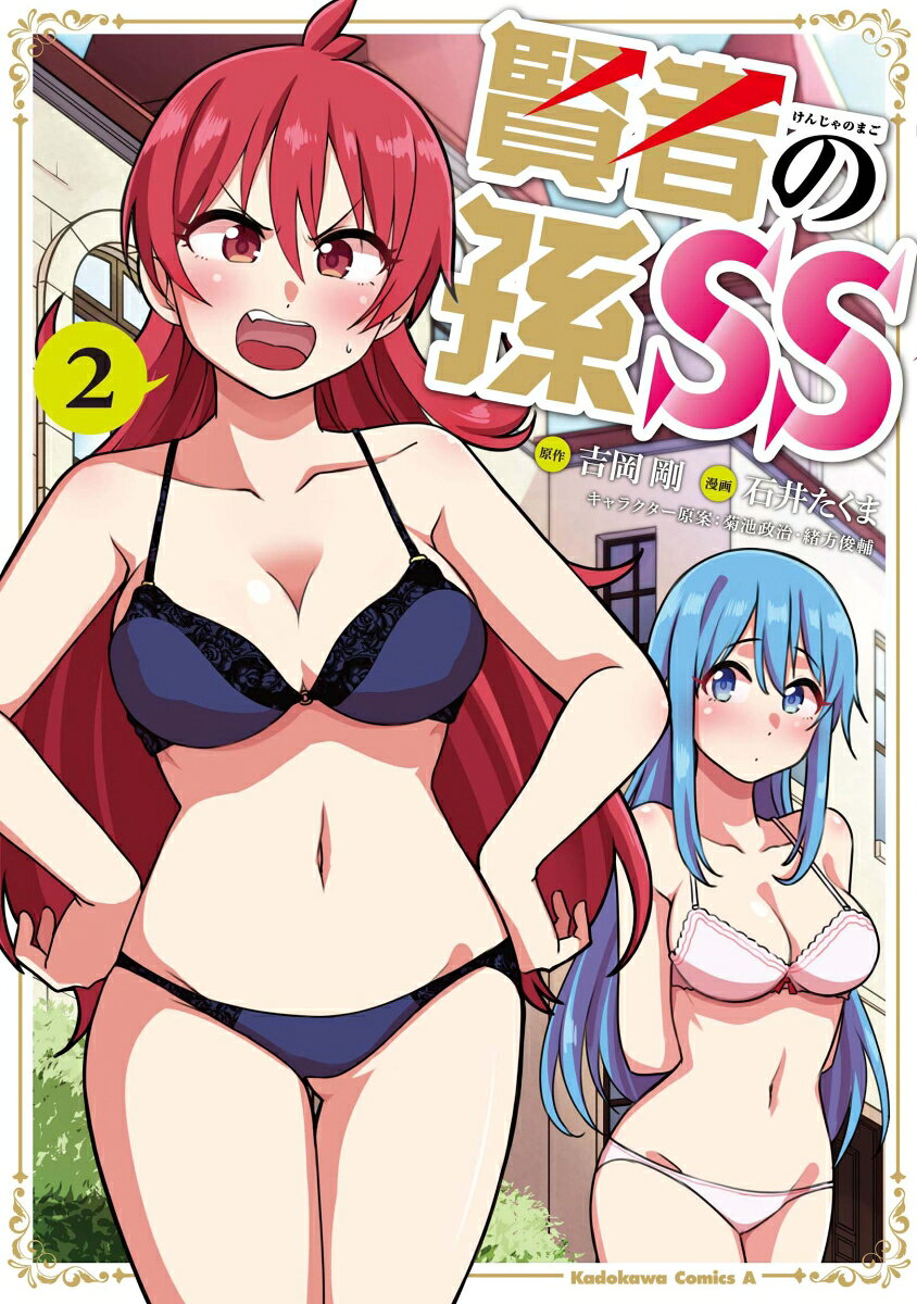 ◆◆◆非常にきれいな状態です。中古商品のため使用感等ある場合がございますが、品質には十分注意して発送いたします。 【毎日発送】 商品状態 著者名 吉岡剛、石井たくま 出版社名 KADOKAWA 発売日 2021年02月 ISBN 97840...