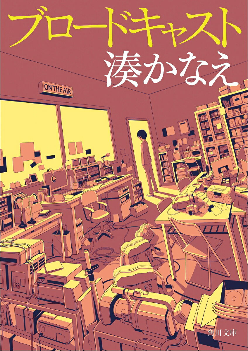 ◆◆◆非常にきれいな状態です。中古商品のため使用感等ある場合がございますが、品質には十分注意して発送いたします。 【毎日発送】 商品状態 著者名 湊,かなえ 出版社名 KADOKAWA 発売日 2021年01月 ISBN 978404109...