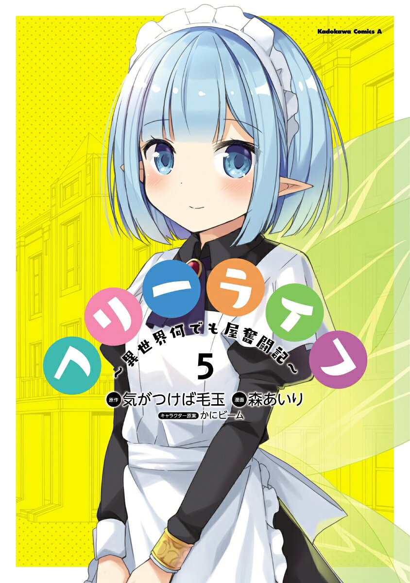 ◆◆◆おおむね良好な状態です。中古商品のため使用感等ある場合がございますが、品質には十分注意して発送いたします。 【毎日発送】 商品状態 著者名 気がつけば毛玉、森,あいり 出版社名 KADOKAWA 発売日 2020年09月 ISBN 9...