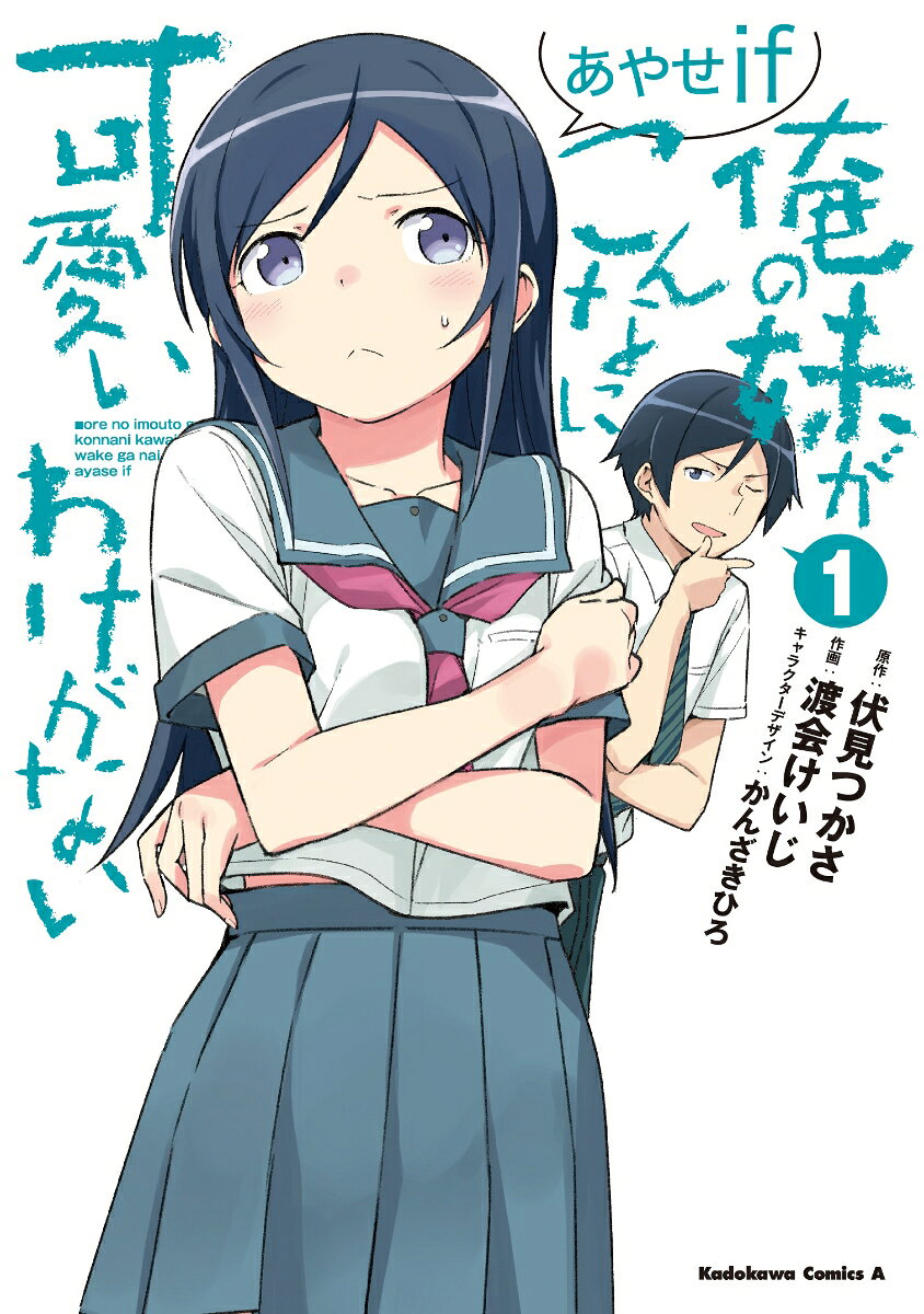 ◆◆◆小口に日焼けがあります。中古ですので多少の使用感がありますが、品質には十分に注意して販売しております。迅速・丁寧な発送を心がけております。【毎日発送】 商品状態 著者名 伏見,つかさ、渡会,けいじ、かんざき,ひろ,1978- 出版社名...