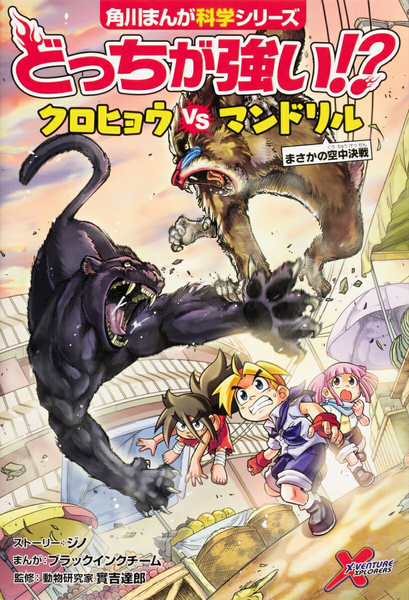 ◆◆◆おおむね良好な状態です。中古商品のため使用感等ある場合がございますが、品質には十分注意して発送いたします。 【毎日発送】 商品状態 著者名 Xeno、ブラックインクチーム、実吉,達郎,1929- 出版社名 KADOKAWA 発売日 2...