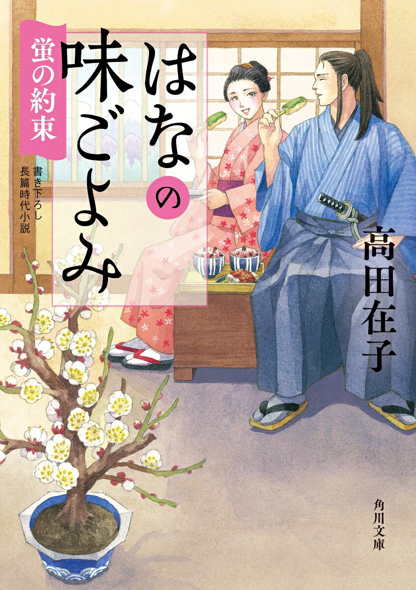 ◆◆◆非常にきれいな状態です。中古商品のため使用感等ある場合がございますが、品質には十分注意して発送いたします。 【毎日発送】 商品状態 著者名 高田,在子,1972- 出版社名 KADOKAWA 発売日 2021年08月 ISBN 978...