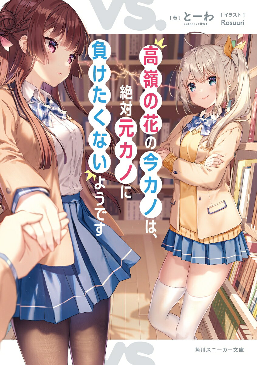 ◆◆◆非常にきれいな状態です。中古商品のため使用感等ある場合がございますが、品質には十分注意して発送いたします。 【毎日発送】 商品状態 著者名 とーわ 出版社名 KADOKAWA 発売日 2021年05月 ISBN 9784041112922