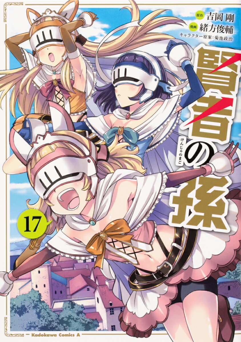 ◆◆◆おおむね良好な状態です。中古商品のため使用感等ある場合がございますが、品質には十分注意して発送いたします。 【毎日発送】 商品状態 著者名 吉岡,剛、緒方,俊輔 出版社名 KADOKAWA 発売日 2021年07月 ISBN 9784...