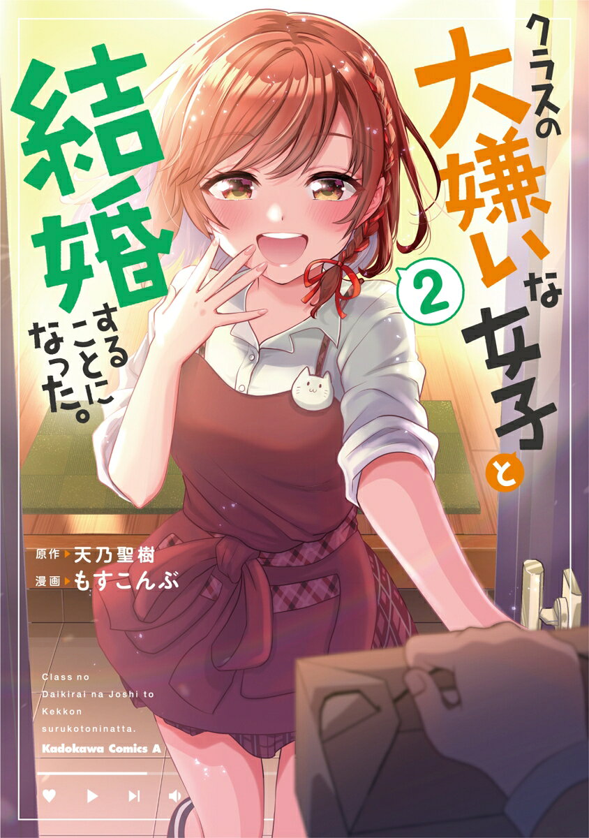 ◆◆◆おおむね良好な状態です。中古商品のため使用感等ある場合がございますが、品質には十分注意して発送いたします。 【毎日発送】 商品状態 著者名 天乃聖樹、もすこんぶ 出版社名 KADOKAWA 発売日 2022年05月 ISBN 9784...