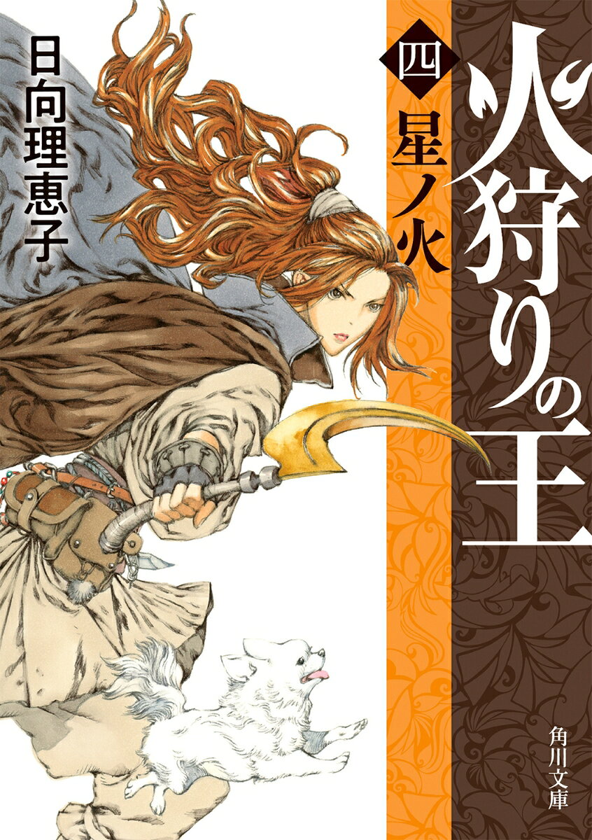 ◆◆◆非常にきれいな状態です。中古商品のため使用感等ある場合がございますが、品質には十分注意して発送いたします。 【毎日発送】 商品状態 著者名 日向,理恵子 出版社名 KADOKAWA 発売日 2023年02月 ISBN 97840411...