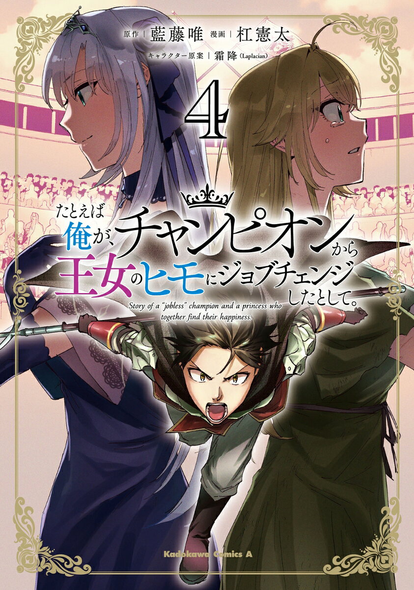 ◆◆◆非常にきれいな状態です。中古商品のため使用感等ある場合がございますが、品質には十分注意して発送いたします。 【毎日発送】 商品状態 著者名 藍藤,ユウ、杠,憲太 出版社名 KADOKAWA 発売日 2022年11月 ISBN 9784...