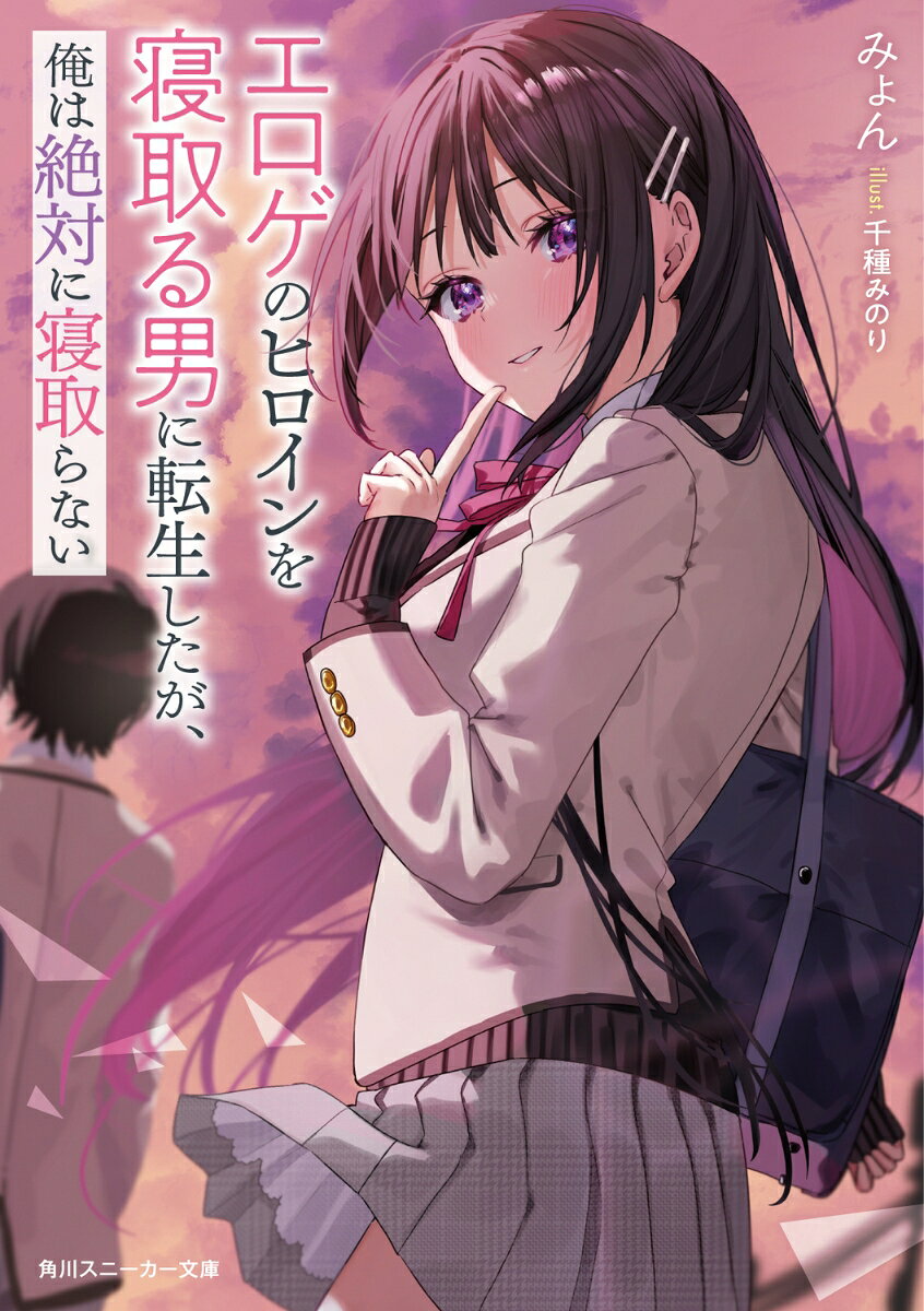 ◆◆◆非常にきれいな状態です。中古商品のため使用感等ある場合がございますが、品質には十分注意して発送いたします。 【毎日発送】 商品状態 著者名 みょん 出版社名 KADOKAWA 発売日 2023年02月 ISBN 9784041132883
