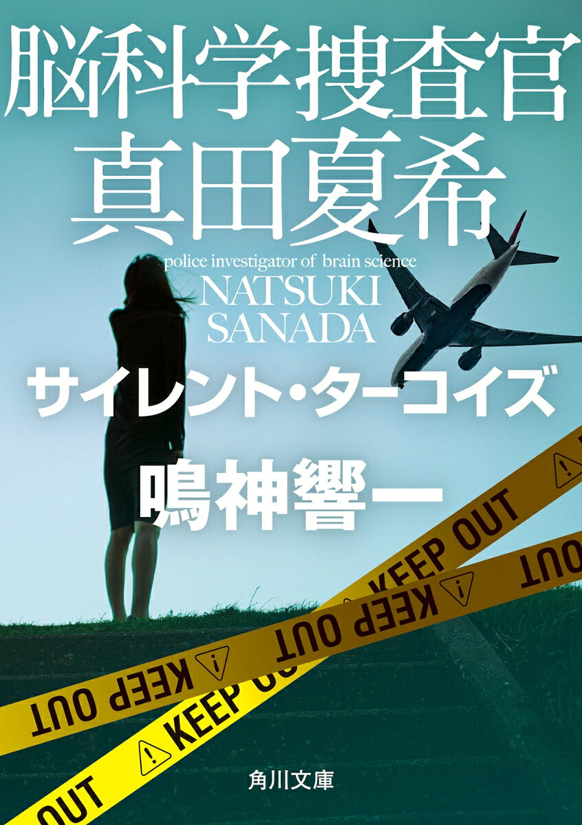 ◆◆◆非常にきれいな状態です。中古商品のため使用感等ある場合がございますが、品質には十分注意して発送いたします。 【毎日発送】 商品状態 著者名 鳴神響一 出版社名 KADOKAWA 発売日 2023年01月 ISBN 9784041133101
