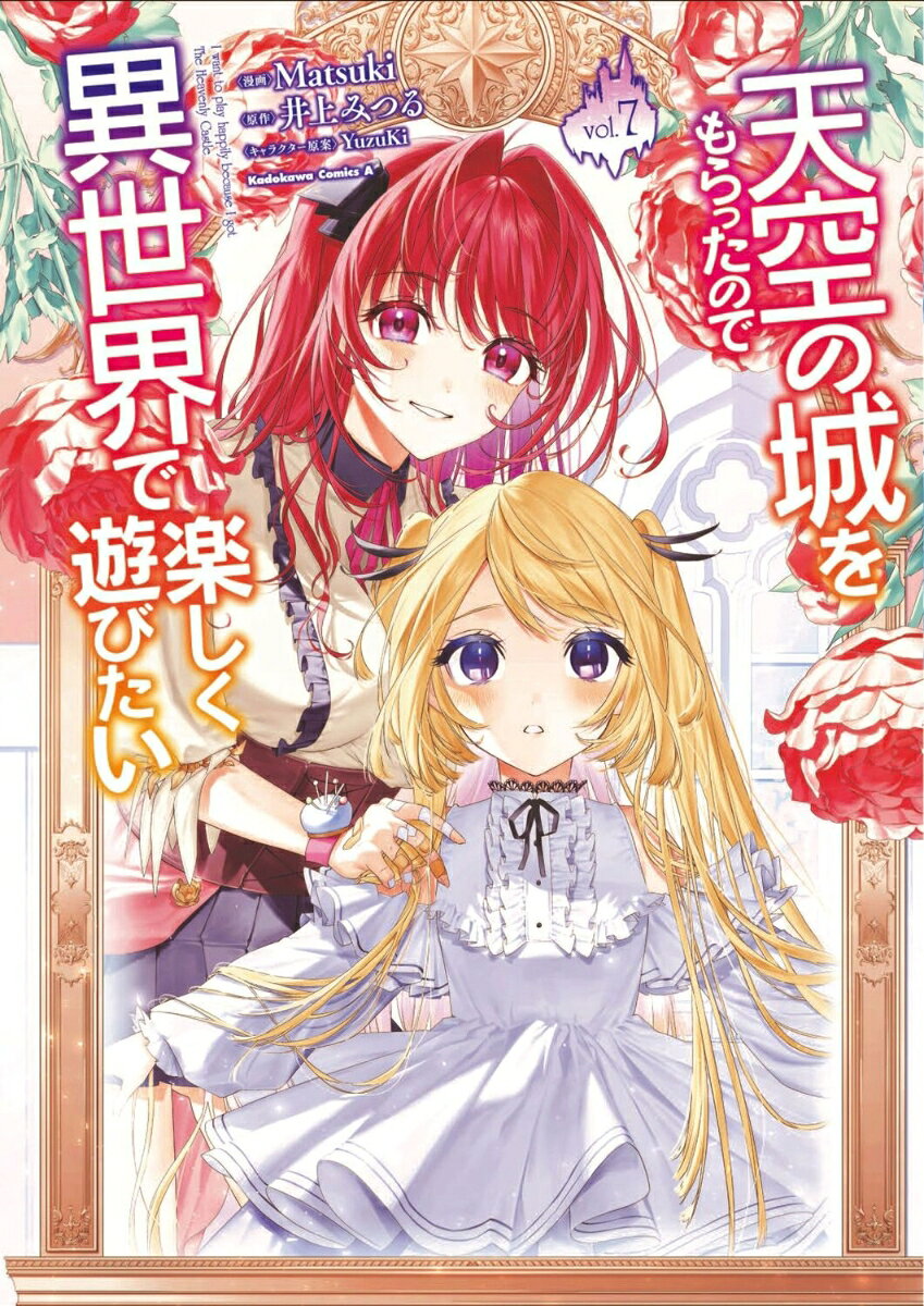 ◆◆◆おおむね良好な状態です。中古商品のため使用感等ある場合がございますが、品質には十分注意して発送いたします。 【毎日発送】 商品状態 著者名 Matsuki、井上,みつる 出版社名 KADOKAWA 発売日 2023年01月 ISBN ...