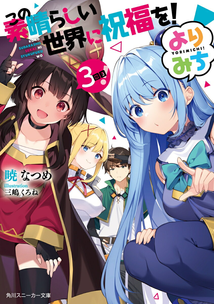 ◆◆◆非常にきれいな状態です。中古商品のため使用感等ある場合がございますが、品質には十分注意して発送いたします。 【毎日発送】 商品状態 著者名 暁,なつめ 出版社名 KADOKAWA 発売日 2023年09月 ISBN 978404114...