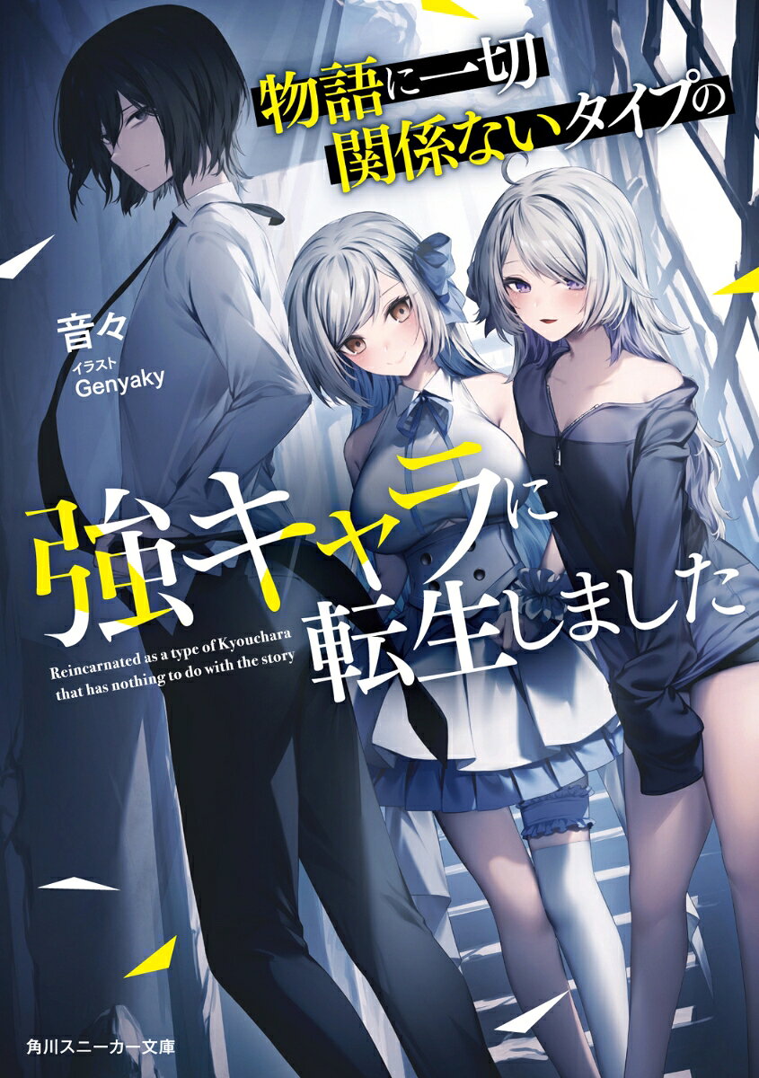 ◆◆◆非常にきれいな状態です。中古商品のため使用感等ある場合がございますが、品質には十分注意して発送いたします。 【毎日発送】 商品状態 著者名 音々 出版社名 KADOKAWA 発売日 2024年02月 ISBN 9784041145906
