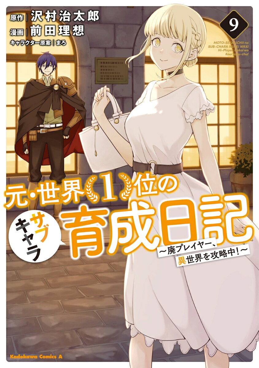 ◆◆◆非常にきれいな状態です。中古商品のため使用感等ある場合がございますが、品質には十分注意して発送いたします。 【毎日発送】 商品状態 著者名 沢村治太郎、前田理想 出版社名 KADOKAWA 発売日 2024年04月 ISBN 9784...