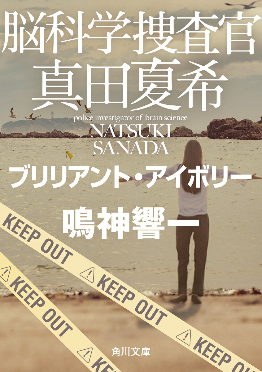 ◆◆◆非常にきれいな状態です。中古商品のため使用感等ある場合がございますが、品質には十分注意して発送いたします。 【毎日発送】 商品状態 著者名 鳴神響一 出版社名 KADOKAWA 発売日 2024年08月 ISBN 9784041151549