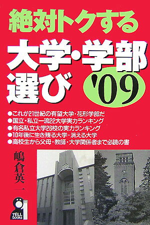 ◆◆◆全体的に汚れがあります。中古ですので多少の使用感がありますが、品質には十分に注意して販売しております。迅速・丁寧な発送を心がけております。【毎日発送】 商品状態 著者名 著:嶋倉 英一 出版社名 エール出版社 発売日 2007年10月...