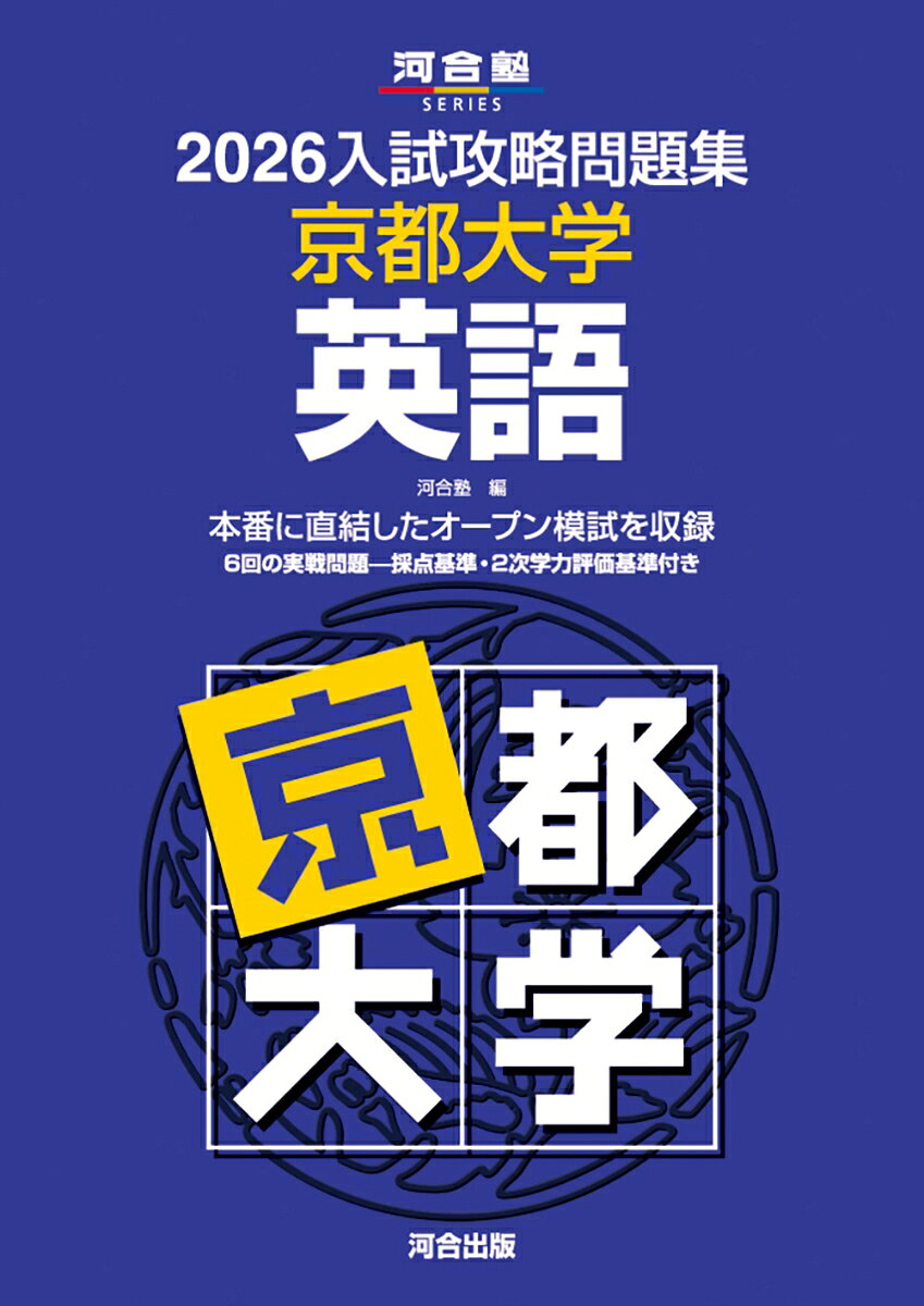 ◆◆◆非常にきれいな状態です。中古商品のため使用感等ある場合がございますが、品質には十分注意して発送いたします。 【毎日発送】 商品状態 著者名 河合塾 出版社名 河合出版 発売日 2025年09月 ISBN 9784777229932
