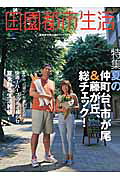 ◆◆◆全体的に日焼け、使用感があります。中古ですので多少の使用感がありますが、品質には十分に注意して販売しております。迅速・丁寧な発送を心がけております。【毎日発送】 商品状態 著者名 出版社名 エイ出版社 発売日 2004年08月 ISB...