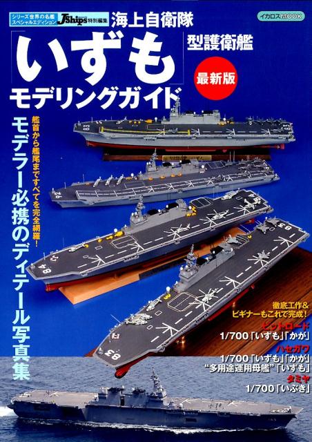 ◆◆◆非常にきれいな状態です。中古商品のため使用感等ある場合がございますが、品質には十分注意して発送いたします。 【毎日発送】 商品状態 著者名 出版社名 イカロス出版 発売日 2019年05月 ISBN 9784802206792