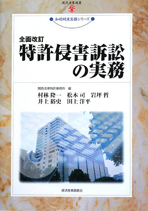 ◆◆◆小口に汚れがあります。中古ですので多少の使用感がありますが、品質には十分に注意して販売しております。迅速・丁寧な発送を心がけております。【毎日発送】 商品状態 著者名 著:隆一, 村林,著:哲, 岩坪,著:裕史, 井上,著:洋平, 田...