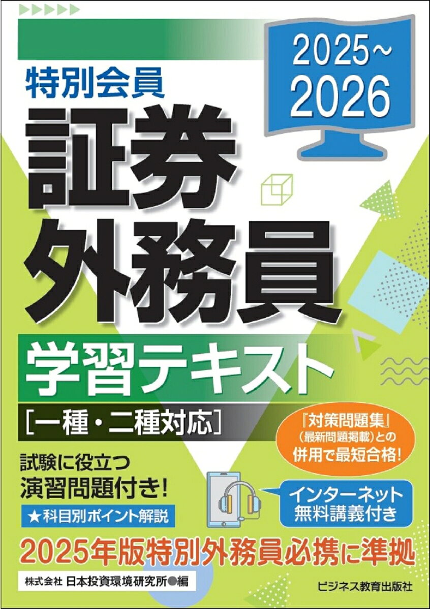 ◆◆◆書き込みがあります。中古ですので多少の使用感がありますが、品質には十分に注意して販売しております。迅速・丁寧な発送を心がけております。【毎日発送】 商品状態 著者名 日本投資環境研究所 出版社名 ビジネス教育出版社 発売日 2025年...