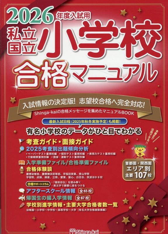 ◆◆◆おおむね良好な状態です。中古商品のため使用感等ある場合がございますが、品質には十分注意して発送いたします。 【毎日発送】 商品状態 著者名 伸芽会教育研究所 出版社名 伸芽会、 発売日 2025年03月 ISBN 9784862039231