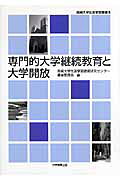◆◆◆おおむね良好な状態です。中古商品のため使用感等ある場合がございますが、品質には十分注意して発送いたします。 【毎日発送】 商品状態 著者名 長崎大学生涯学習教育研究センター 出版社名 大学教育出版 発売日 2007年01月 ISBN ...