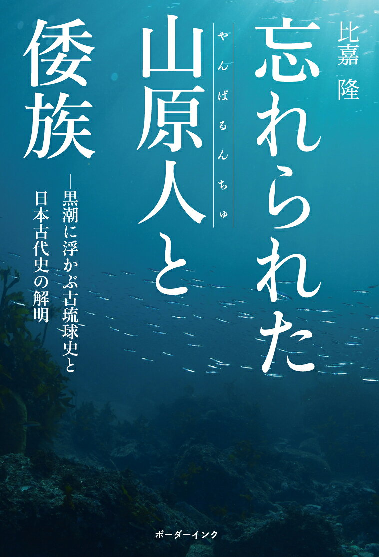 ◆◆◆非常にきれいな状態です。中古商品のため使用感等ある場合がございますが、品質には十分注意して発送いたします。 【毎日発送】 商品状態 著者名 著:比嘉隆 出版社名 地方・小出版流通センター 発売日 2025年02月 ISBN 97848...