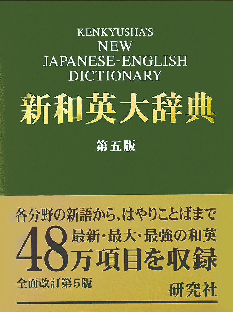 ◆◆◆おおむね良好な状態です。中古商品のため使用感等ある場合がございますが、品質には十分注意して発送いたします。 【毎日発送】 商品状態 著者名 渡邉,敏郎,1932-、Skrzypczak,EdmundRobert,1932-、Snowd...