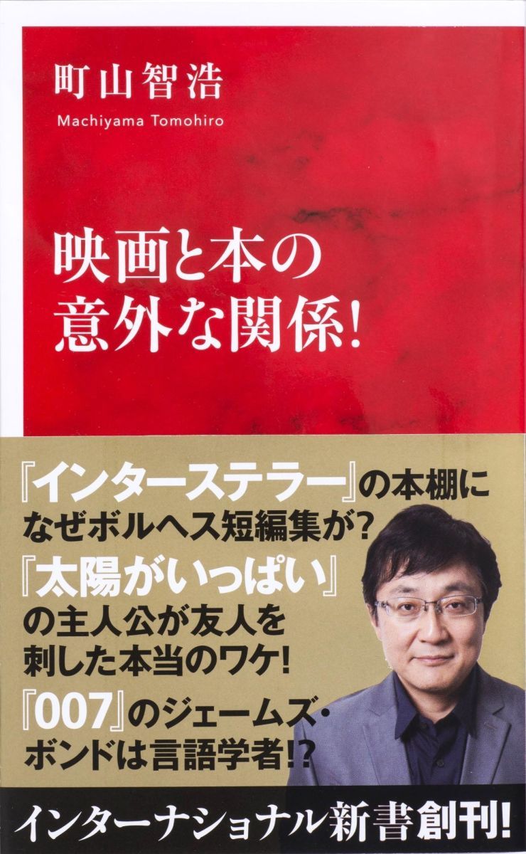 ◆◆◆小口に日焼け、汚れがあります。中古ですので多少の使用感がありますが、品質には十分に注意して販売しております。迅速・丁寧な発送を心がけております。【毎日発送】 商品状態 著者名 町山,智浩,1962- 出版社名 集英社 発売日 2017...