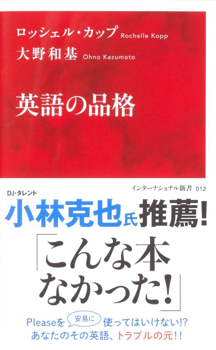 ◆◆◆非常にきれいな状態です。中古商品のため使用感等ある場合がございますが、品質には十分注意して発送いたします。 【毎日発送】 商品状態 著者名 Kopp,Rochelle,1964-、大野,和基,1955- 出版社名 集英社 発売日 20...