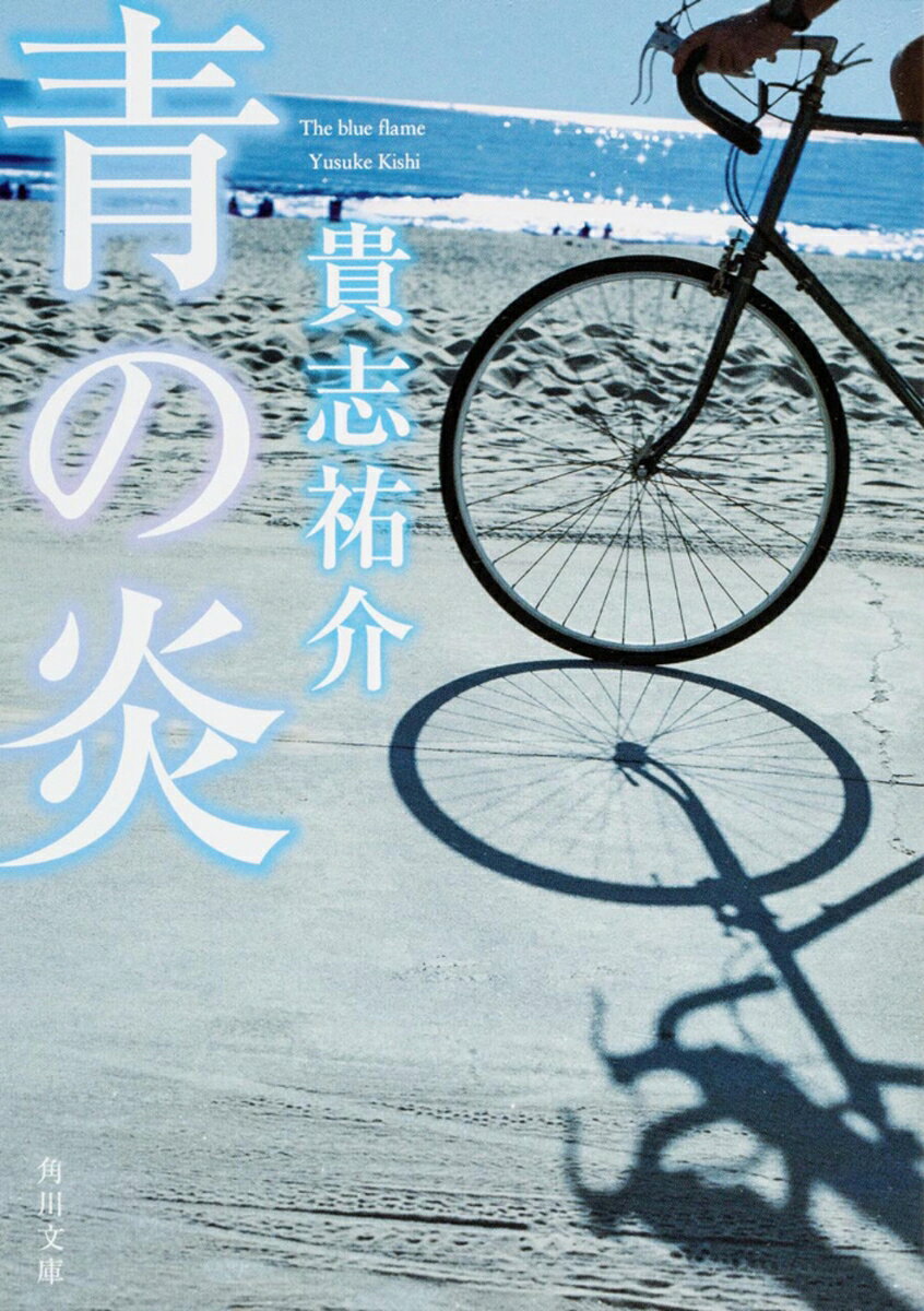 ◆◆◆表紙に使用感、傷みがあります。画像とカバーデザインが異なる場合があります。中古ですので多少の使用感がありますが、品質には十分に注意して販売しております。迅速・丁寧な発送を心がけております。【毎日発送】 商品状態 著者名 貴志,祐介,1...