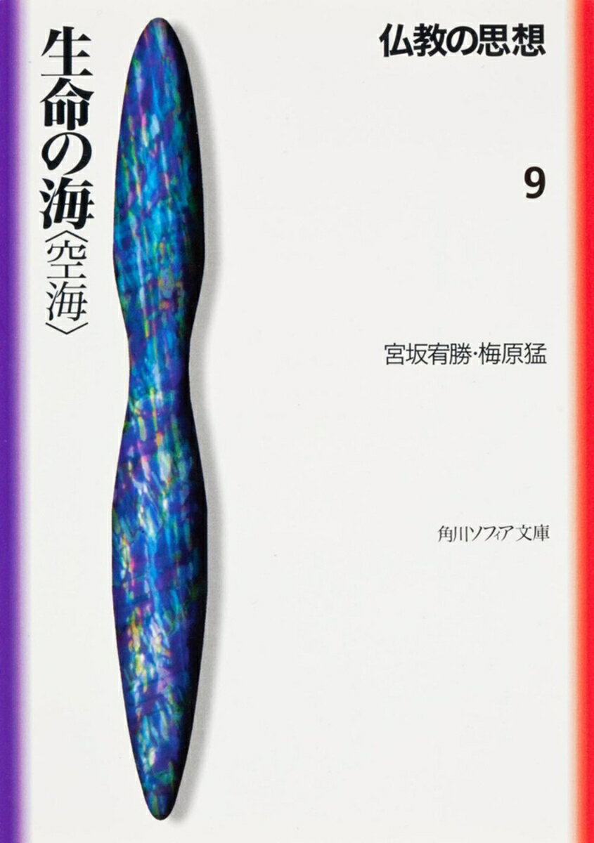 ◆◆◆非常にきれいな状態です。中古商品のため使用感等ある場合がございますが、品質には十分注意して発送いたします。 【毎日発送】 商品状態 著者名 宮坂宥勝、梅原猛 出版社名 角川書店 発売日 1996年06月 ISBN 9784041985090