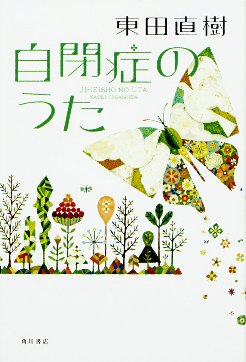◆◆◆非常にきれいな状態です。中古商品のため使用感等ある場合がございますが、品質には十分注意して発送いたします。 【毎日発送】 商品状態 著者名 東田,直樹 出版社名 KADOKAWA 発売日 2017年05月 ISBN 978404400...