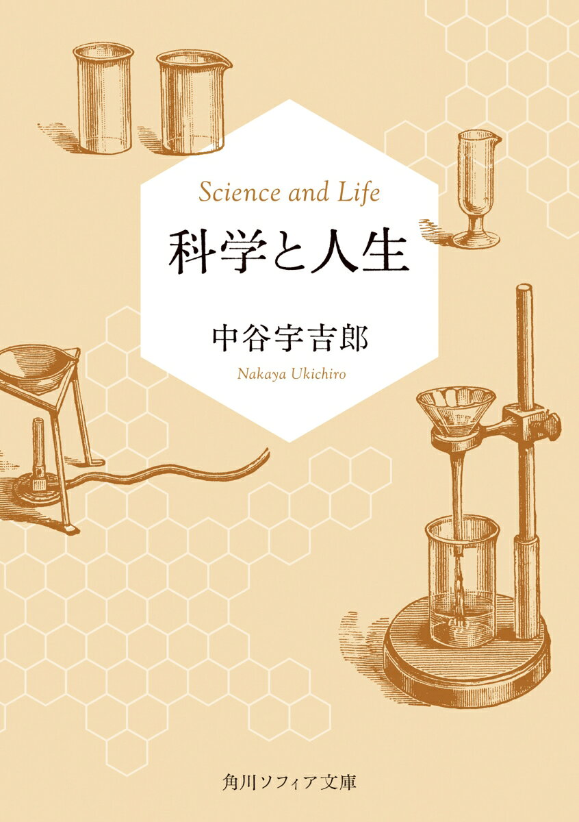 ◆◆◆おおむね良好な状態です。中古商品のため使用感等ある場合がございますが、品質には十分注意して発送いたします。 【毎日発送】 商品状態 著者名 中谷宇吉郎 出版社名 KADOKAWA 発売日 2022年02月 ISBN 978404400...