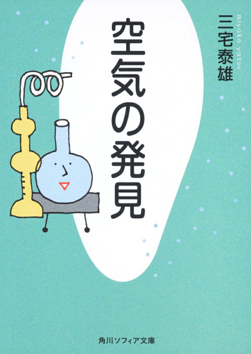 ◆◆◆おおむね良好な状態です。中古商品のため使用感等ある場合がございますが、品質には十分注意して発送いたします。 【毎日発送】 商品状態 著者名 三宅,泰雄,1908-1990 出版社名 角川グループパブリッシング 発売日 2011年01月...