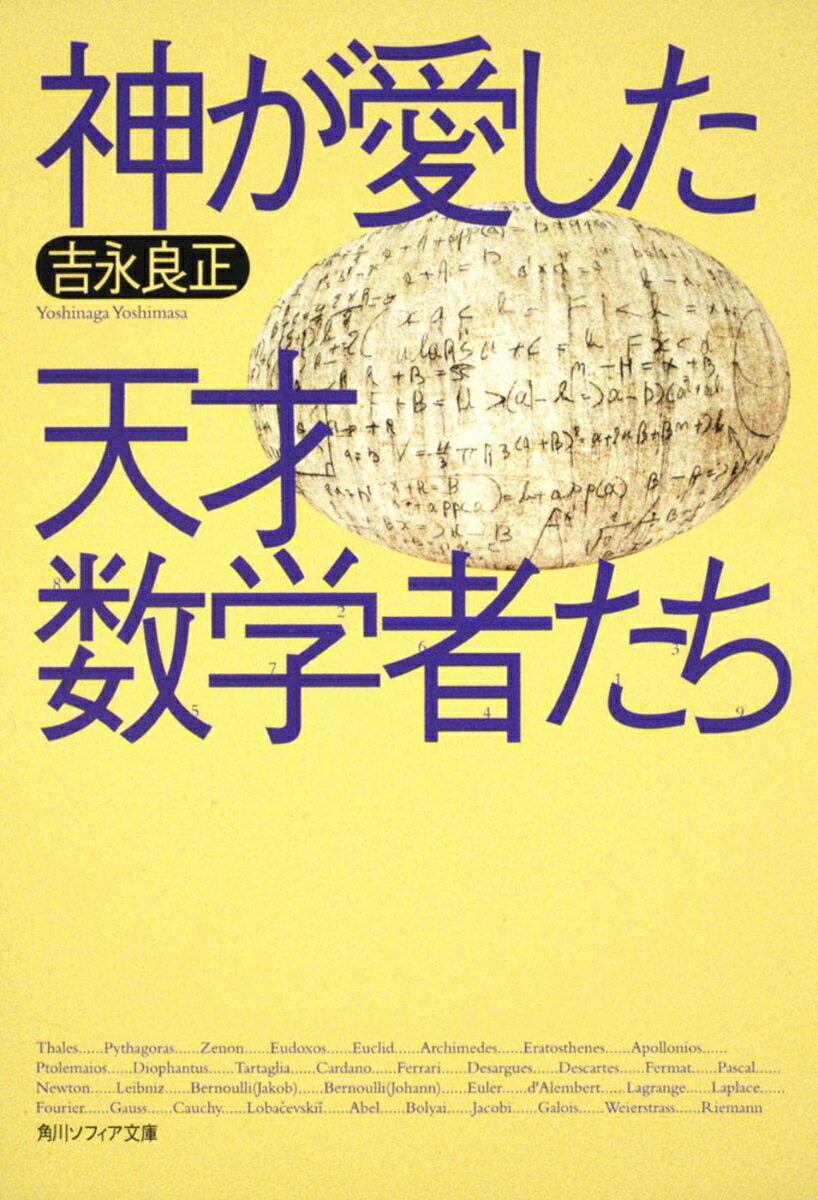 ◆◆◆歪みがあります。小口に日焼け、汚れ、傷みがあります。中古ですので多少の使用感がありますが、品質には十分に注意して販売しております。迅速・丁寧な発送を心がけております。【毎日発送】 商品状態 著者名 吉永,良正,1953- 出版社名 角...
