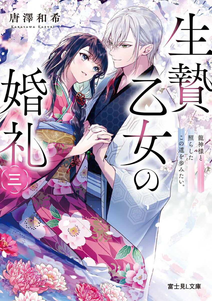 ◆◆◆非常にきれいな状態です。中古商品のため使用感等ある場合がございますが、品質には十分注意して発送いたします。 【毎日発送】 商品状態 著者名 唐澤,和希 出版社名 KADOKAWA 発売日 2025年07月 ISBN 978404075...