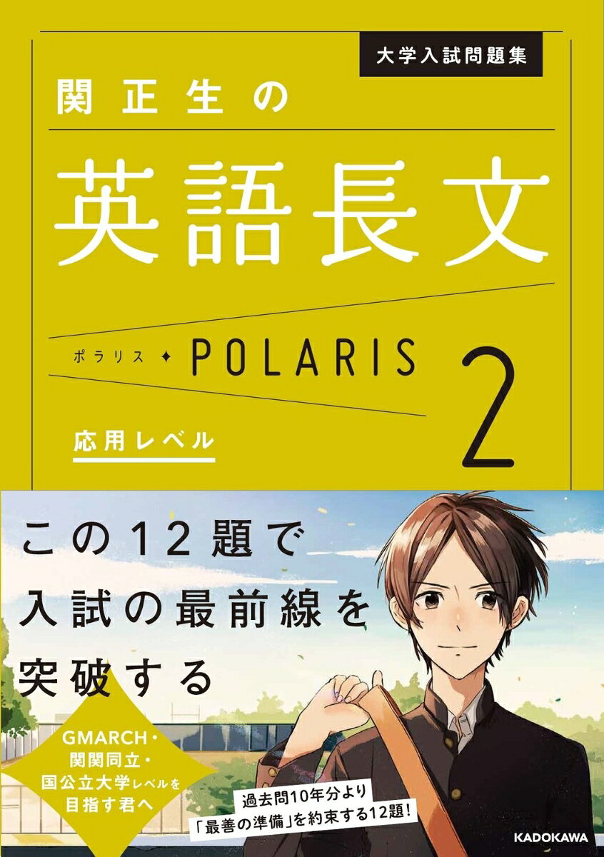 ◆◆◆歪みがあります。小口に汚れがあります。中古ですので多少の使用感がありますが、品質には十分に注意して販売しております。迅速・丁寧な発送を心がけております。【毎日発送】 商品状態 著者名 著:関 正生 出版社名 KADOKAWA 発売日 ...