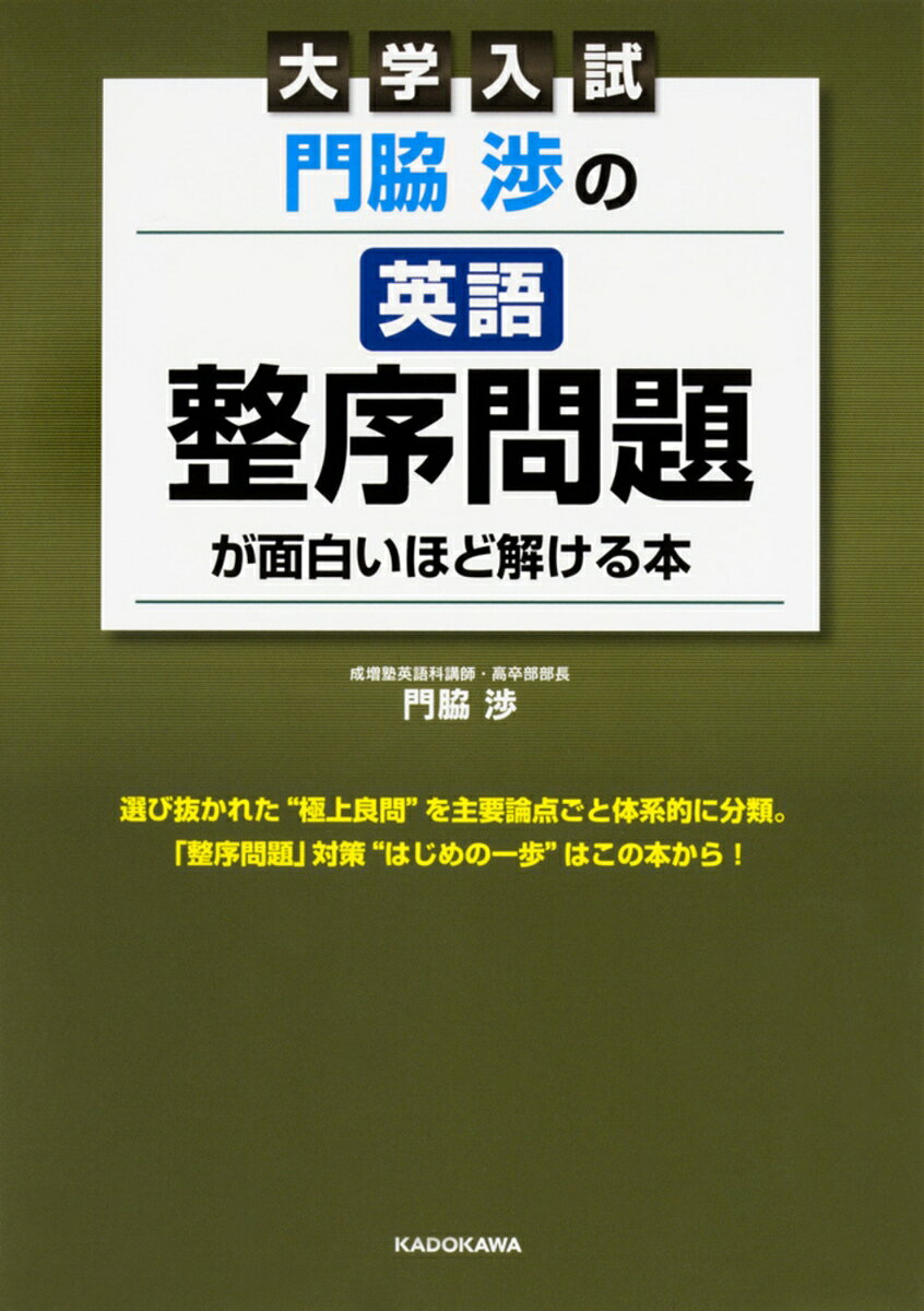 ◆◆◆非常にきれいな状態です。中古商品のため使用感等ある場合がございますが、品質には十分注意して発送いたします。 【毎日発送】 商品状態 著者名 著:門脇 渉 出版社名 KADOKAWA 発売日 2017年11月 ISBN 97840460...